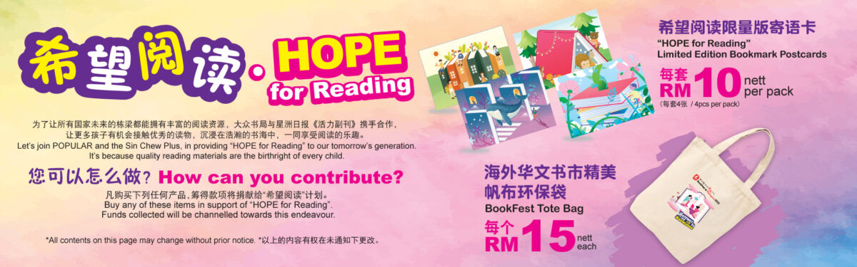 BookFest Malaysia by POPULAR – The Malaysia Book of Records – Largest ...