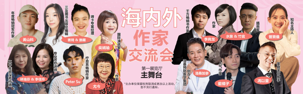 BookFest Malaysia by POPULAR – The Malaysia Book of Records – Largest ...